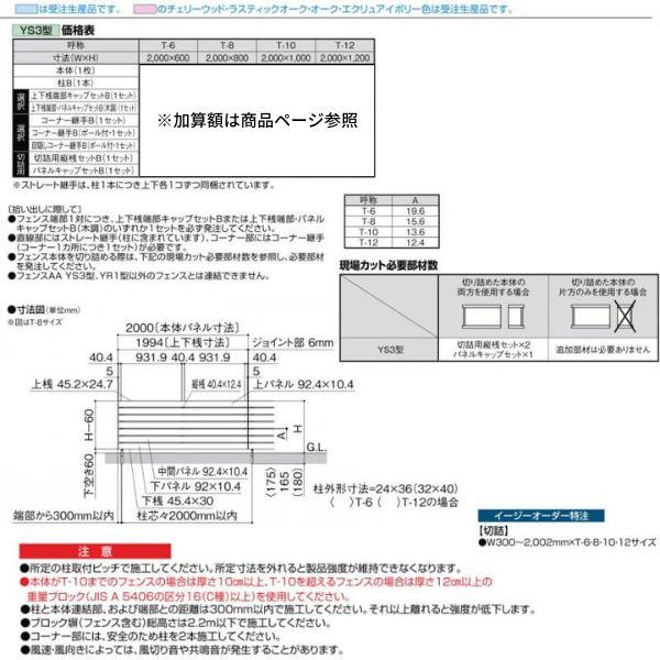 LIXIL フェンス フェンスAA YS3型 T-12 本体 2000×1200mm リクシル 目隠し おしゃれ リフォーム DIY : リフォームおたすけDIY - 通販 - Yahoo ...
