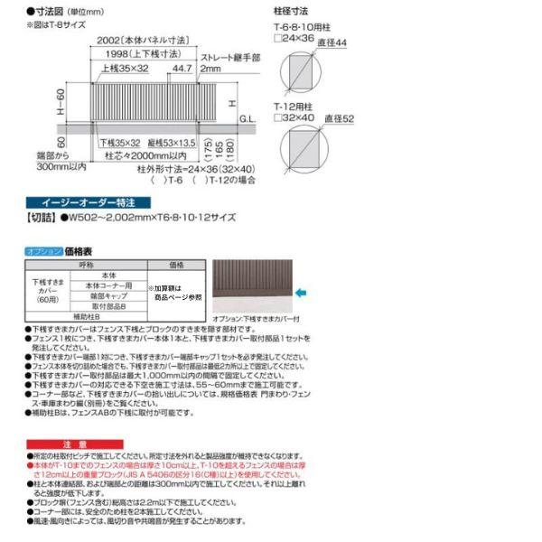 LIXIL フェンス フェンスAB TM1型(縦目隠し) T-6 本体 2000mm(フリーポールタイプ専用)×600mm リクシル 目隠し おしゃれ リフォーム DIY : リフォームお ...