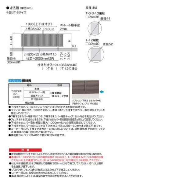 LIXIL フェンス フェンスAB TR1型(縦格子1) T-10 本体 2000mm(フリーポールタイプ専用)×1000mm リクシル ...