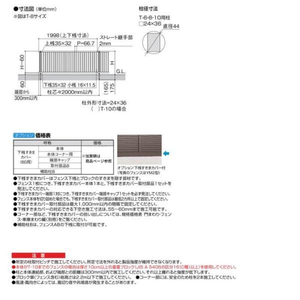 LIXIL フェンス フェンスAB TR2型(縦格子2) T-8 本体 2000mm(フリーポールタイプ専用)×800mm リクシル 目隠し おしゃれ リフォーム DIY : リフォームお ...