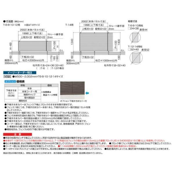 LIXIL フェンス フェンスAB YL1型(横ルーバー1) T-10 本体 2000mm(フリーポールタイプ専用)×1000mm リクシル 目隠し おしゃれ リフォーム DIY ...