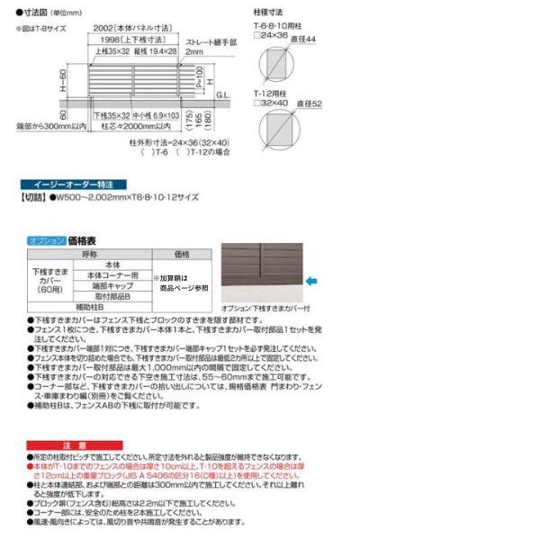 フェンス LIXIL フェンスAB YL2型(横ルーバー2) T-6 本体 2000mm(フリーポールタイプ専用)×600mm リクシル フェンス 目隠し おしゃれ リフォーム DIY :ab ...