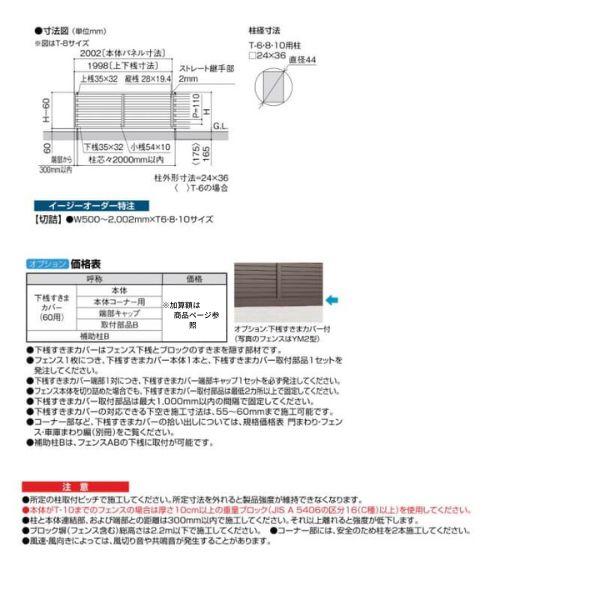 LIXIL フェンス フェンスAB YR3型(横格子3) T-10 本体 2000mm(フリーポールタイプ専用)×1000mm リクシル 目隠し おしゃれ リフォーム DIY : リフォームお ...
