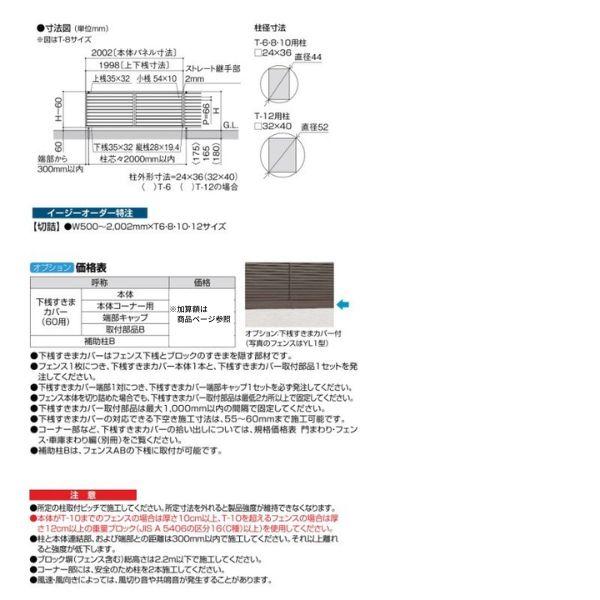 LIXIL フェンス フェンスAB YS2型(横スリット2) T-8 本体 2000mm(フリーポールタイプ専用)×800mm リクシル 目隠し おしゃれ リフォーム DIY : リフォームお ...