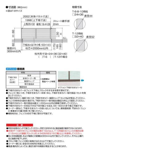 LIXIL フェンス フェンスAB YT2型(採光ルーバー) T-12 本体 2000mm(フリーポールタイプ専用)×1200mm リクシル 目隠し おしゃれ リフォーム DIY ...