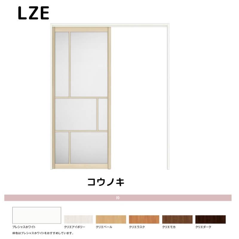 ラシッサ 室内引戸 上吊方式 リクシル ラシッサD キナリモダン 片引戸 標準タイプ AKUK-LZE ノンケーシング枠 1220/1320/1420/1620/1820 鍵付/鍵なし 室内 ...