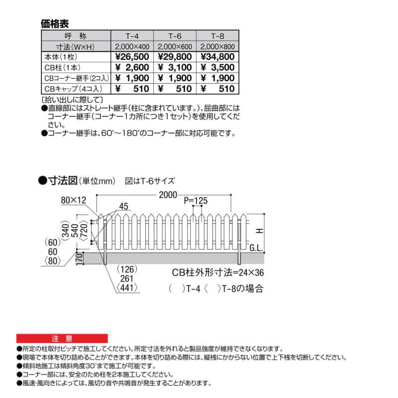 フェンス LIXIL アメリカンフェンス1型 T-8 本体 2000×800mm :amf1-t8:リフォームおたすけDIY - 通販 - Yahoo!ショッピング