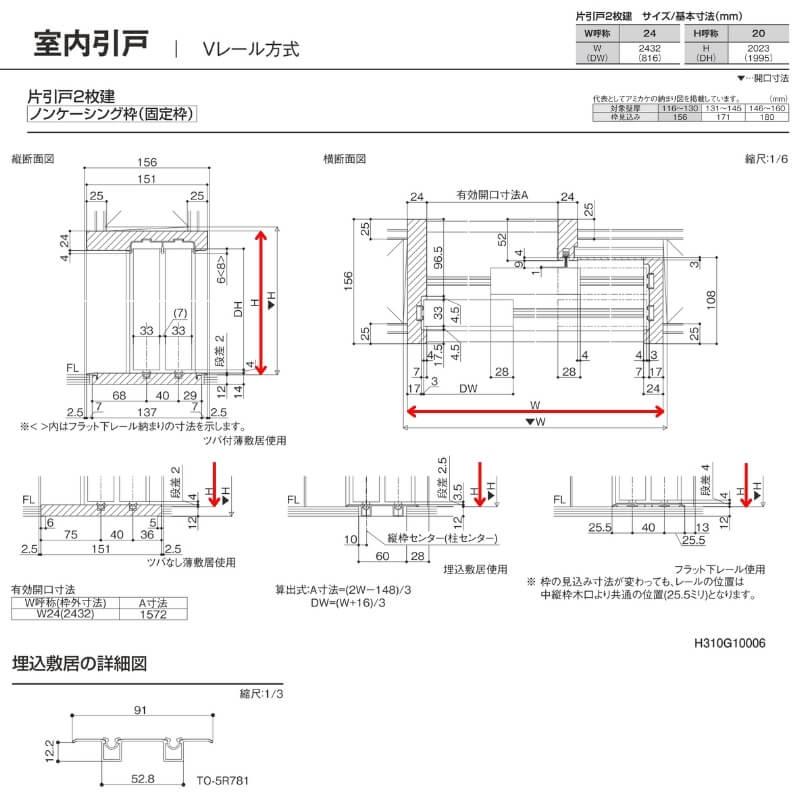 室内引戸 2420 ラシッサD ノースフォレスト Vレール方式 片引戸2枚建 ANKD-LAA ノンケーシング枠 W2432×H2023mm ...
