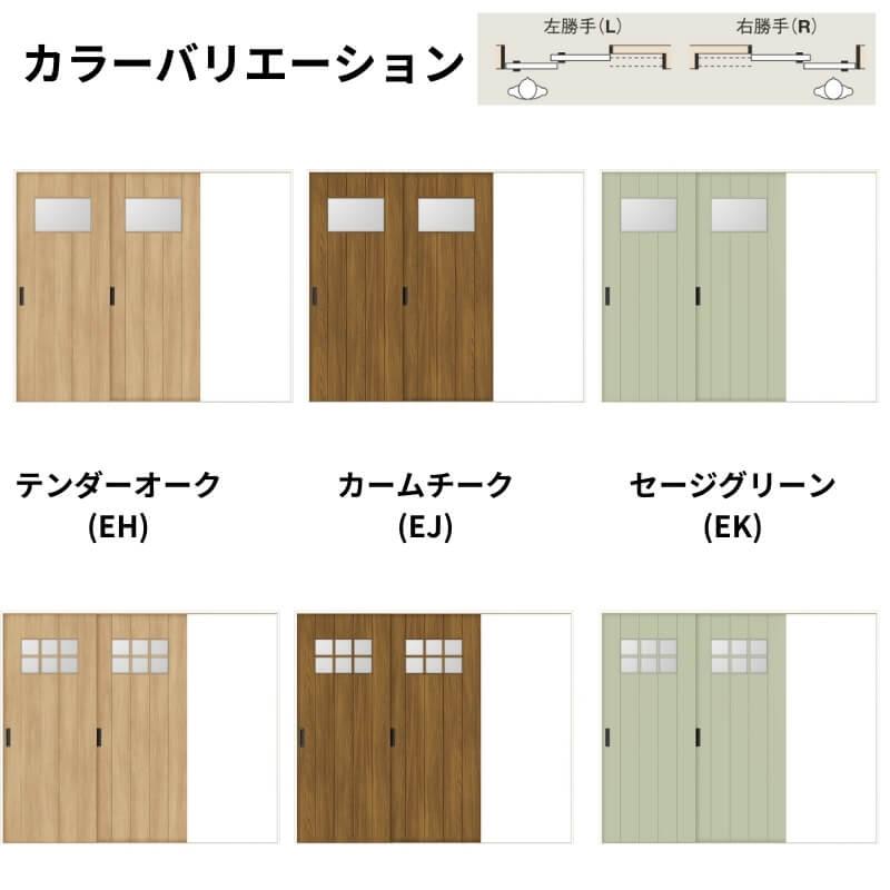 室内引戸 2420 ラシッサD ノースフォレスト Vレール方式 片引戸2枚建 ANKD-LHB ノンケーシング枠 W2432×H2023mm ...