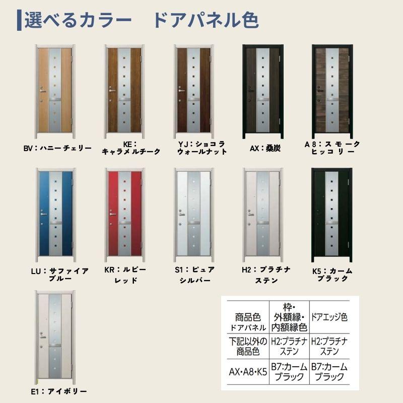 YKK AP ドアリモ アパートドア R06型 特寸W666〜785×H1745〜2000mm 手動錠 断熱仕様D2/D4 ランマ無 YKKap 集合住宅用ドア おしゃれ 防犯 リフォーム ...