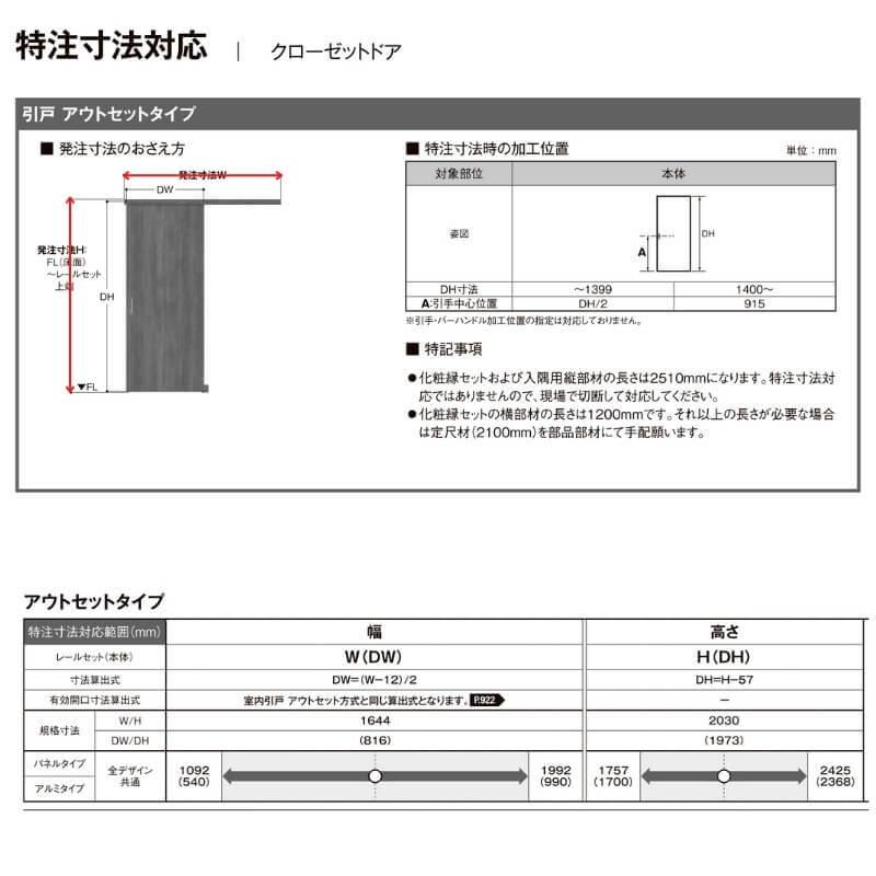 ラシッサ オーダーサイズ リクシル ラシッサS クローゼットドア ラシッサ オーダーサイズ リクシル ラシッサS クローゼットドア