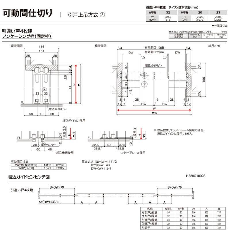 ラシッサ オーダーサイズ リクシル ラシッサS 可動間仕切り 上吊方式 引違い戸4枚建 ASMHF-LAA ノンケーシング枠 W2149〜3949mm×H1750〜2425mm : リフォーム ...