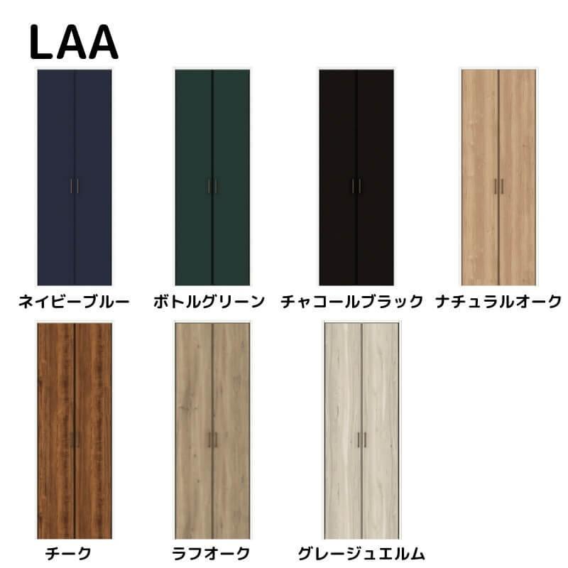 【オーダーサイズ 】リクシル ラシッサD ヴィンティア クローゼットドア 両開き戸 AVCH-LAA ケーシング付枠 標準タイプ W954〜1653mm×H2024〜2425mm : avch ...