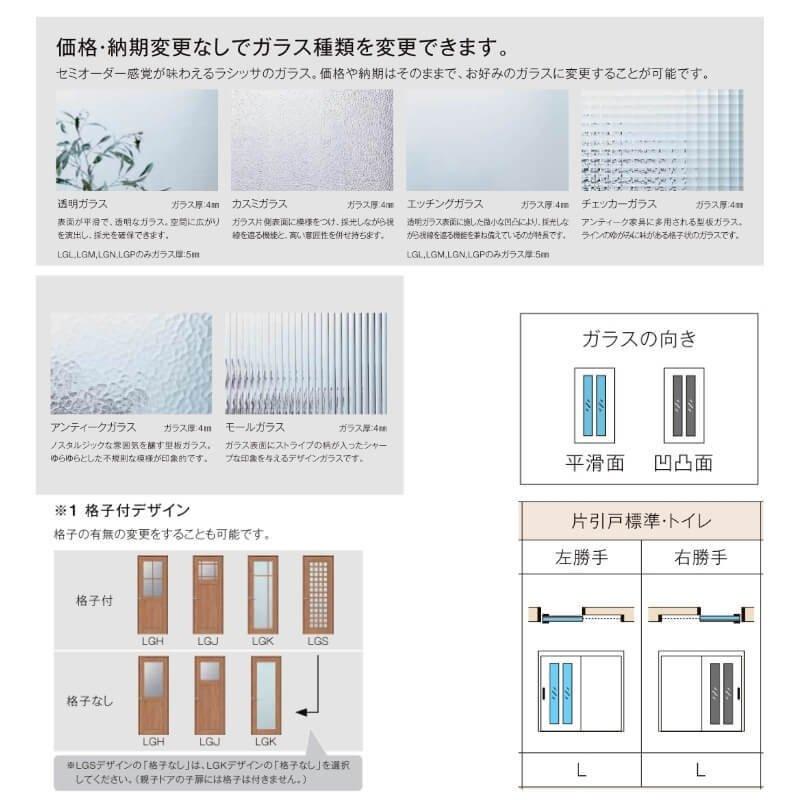 【オーダーサイズ 】リクシル ラシッサD ヴィンティア Vレール方式 片引戸 標準タイプ AVKH-LGY ケーシング付枠 W1188〜1992mm×H1728〜2425mm :avkh ...