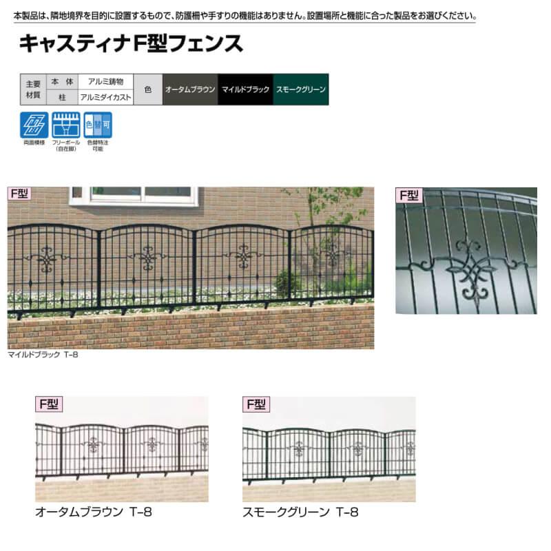 LIXIL フェンス キャスティナF型フェンス T-6 本体 1000×600mm : リフォームおたすけDIY - 通販 - Yahoo!ショッピング