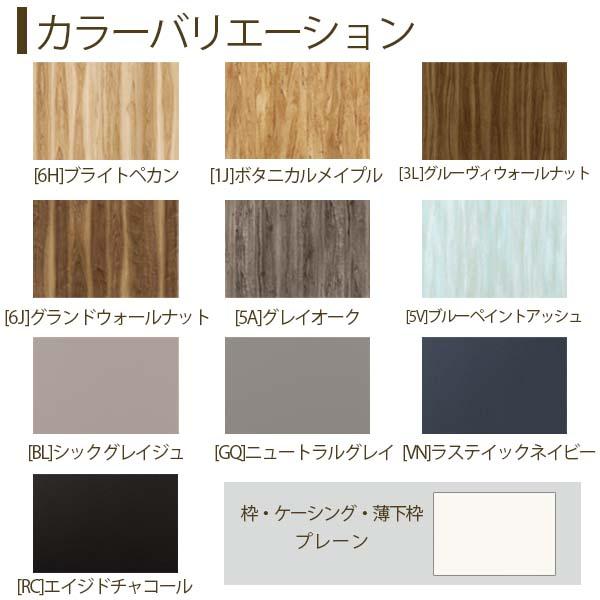 YKK AP クローゼットドア 両開き戸 A36 ケーシング枠 三方枠 11809 [W1188×H933mm] ラフォレスタF フラットデザイン YKKap 室内ドア 建具 扉 ...