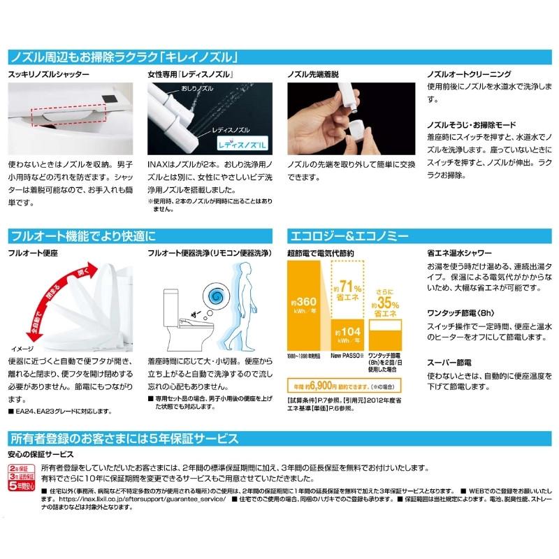 温水洗浄便座 CW-EA24シャワートイレ New PASSO 手動ハンドル式INAX イナックス LIXIL リクシル ニューパッソ 便座 本体 交換 : cw-ea24 : リフォームお ...