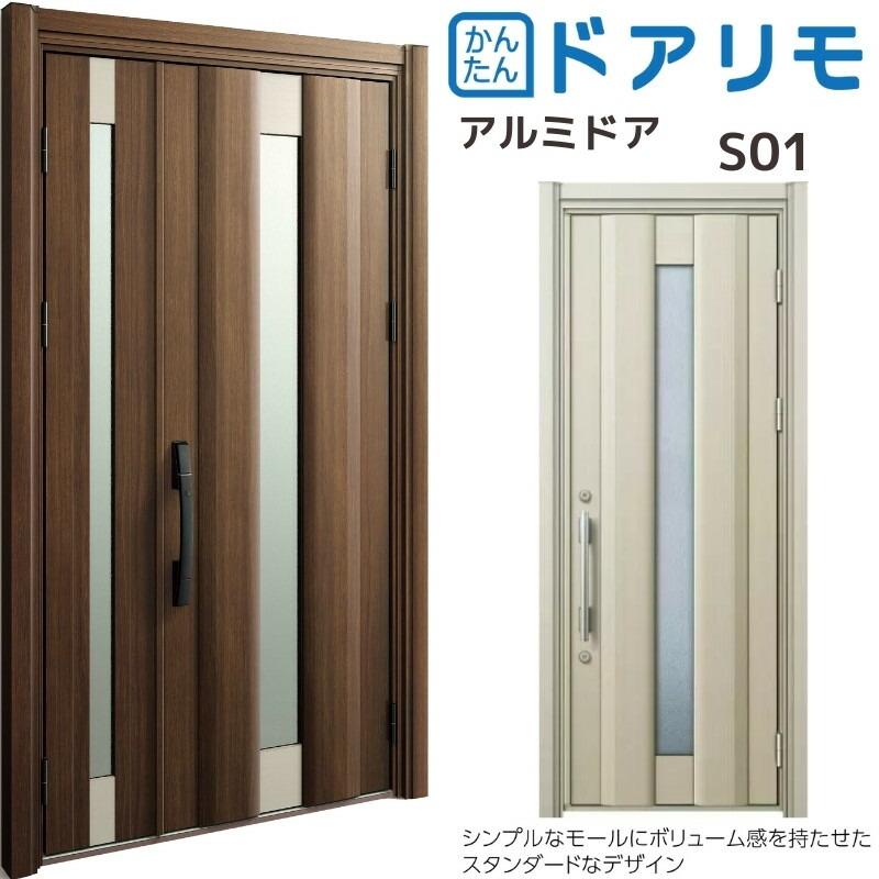 ドアリモ 【通常配送不可】 リフォーム 玄関ドア YKKap D30 アルミドア S01 アルミ色 親子（子 05）ランマ付 オーダーサイズ W1021〜1496×H2023〜2600 ...