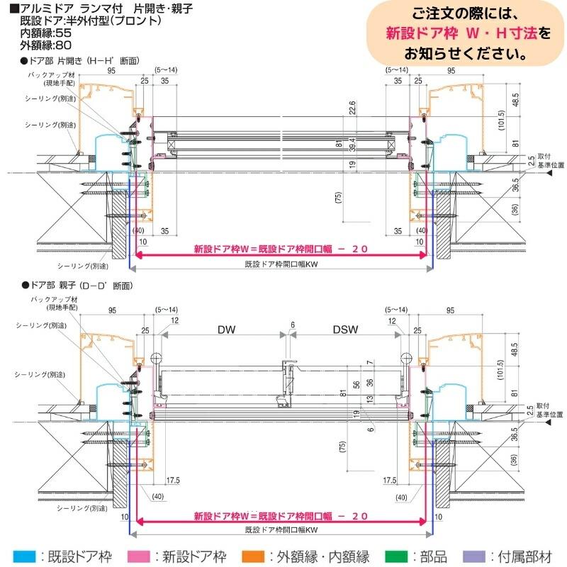 ドアリモ リフォーム 玄関ドア YKKap D30 アルミドア S02 アルミ色 片開き ランマ付 オーダーサイズ W568〜982×H2023〜2600リフォーム DIY : リフォームお ...