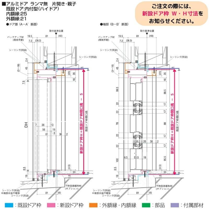 ドアリモ リフォーム 玄関ドア YKKap D30 アルミドア S03 アルミ色 片開き ランマ付 オーダーサイズ W831〜982×H2023〜2600リフォーム DIY : リフォームお ...