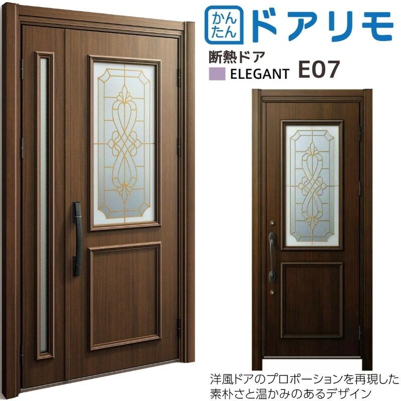 ドアリモ 【通常配送不可】 リフォーム 玄関ドア YKKap D30 断熱ドア D2仕様 エレガント E07 親子（子 K07N）ランマ付 オーダーサイズ W1022〜1496×H2023 ...