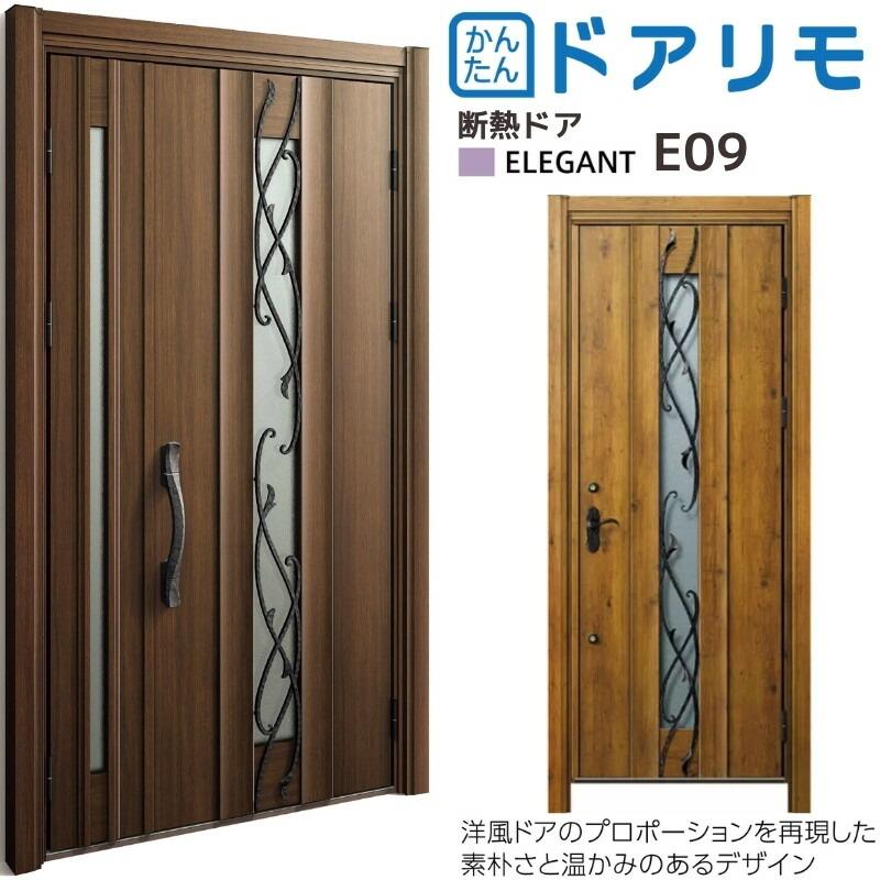 ドアリモ 【通常配送不可】 リフォーム 玄関ドア YKKap D30 断熱ドア D2仕様 エレガント E09 親子（子 K08N）ランマ付 オーダーサイズ W901〜1496×H2253 ...