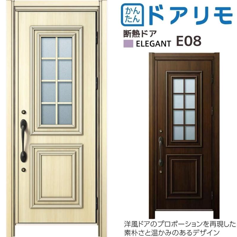 ドアリモ リフォーム 玄関ドア YKKap D30 断熱ドア D4仕様 エレガント E08 片開き ランマ付 オーダーサイズ W762〜982×H2253〜2600リフォーム DIY ...