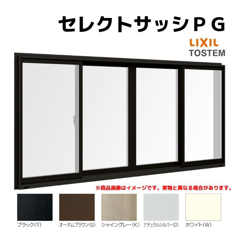 LIXIL 引き違い窓 半外付 25613-4 セレクトサッシPG W2600×H1370 mm 窓サイズ 4枚建 アルミサッシ アルミ窓 引違い窓 複層 ガラス リフォーム DIY ...