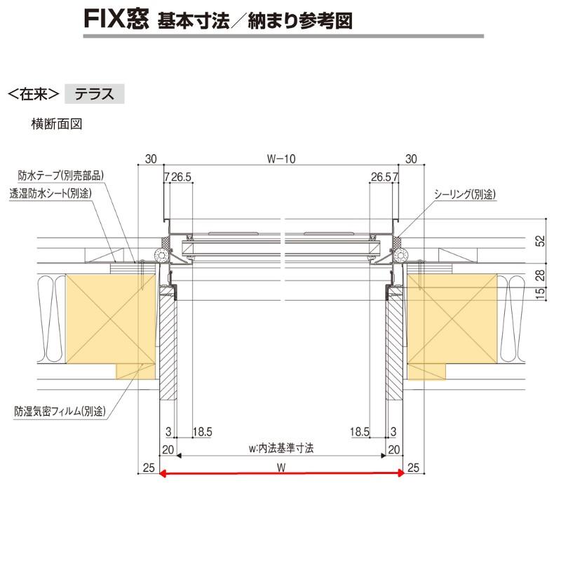 LIXIL（リクシル） FIX窓 03620 セレクトサッシPG W405×H2030 mm LIXIL テラスサイズ アルミサッシ アルミ窓 ...