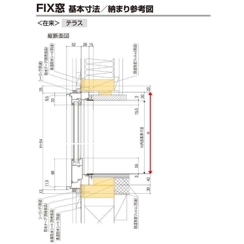 LIXIL FIX窓 06018 セレクトサッシPG W640×H1830 mm テラスサイズ アルミサッシ アルミ窓 FIX 窓 複層 ガラス リフォーム DIY : リフォームおたすけ ...