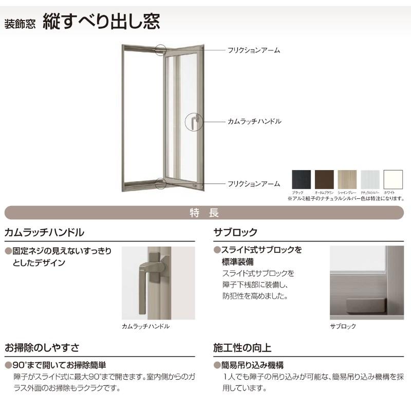 LIXIL 縦すべり出し窓 06013 セレクトサッシPG W640×H1370 mm アルミサッシ アルミ窓 縦すべり出し 窓 複層 ガラス リフォーム DIY : リフォームおたすけDIY ...