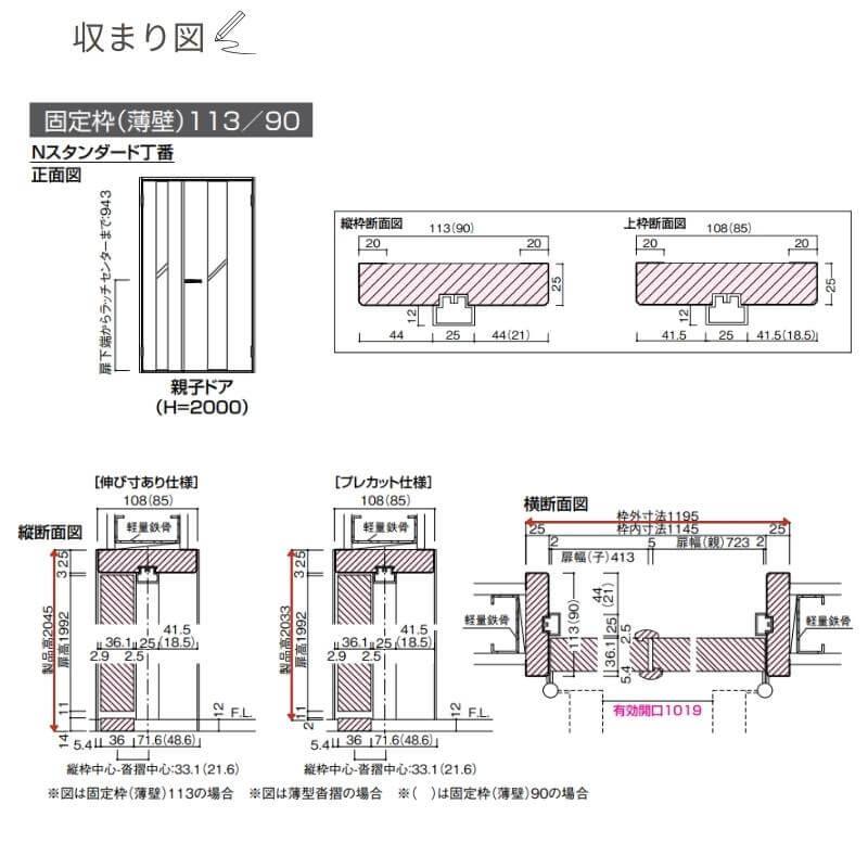 DAIKEN P10倍) 大建工業 ダイケン ハピア 3Pデザイン 室内ドア リビングドア 開き戸 親子ドア セミオーダー 建具 daiken ...