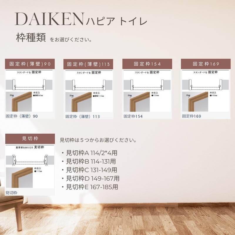 大建工業 ダイケン ハピア B9デザイン 室内ドア トイレドア 開き戸 セミオーダー 建具 daiken hapia リビングドア ドア 交換 おしゃれ リフォーム :drihtb9 ...