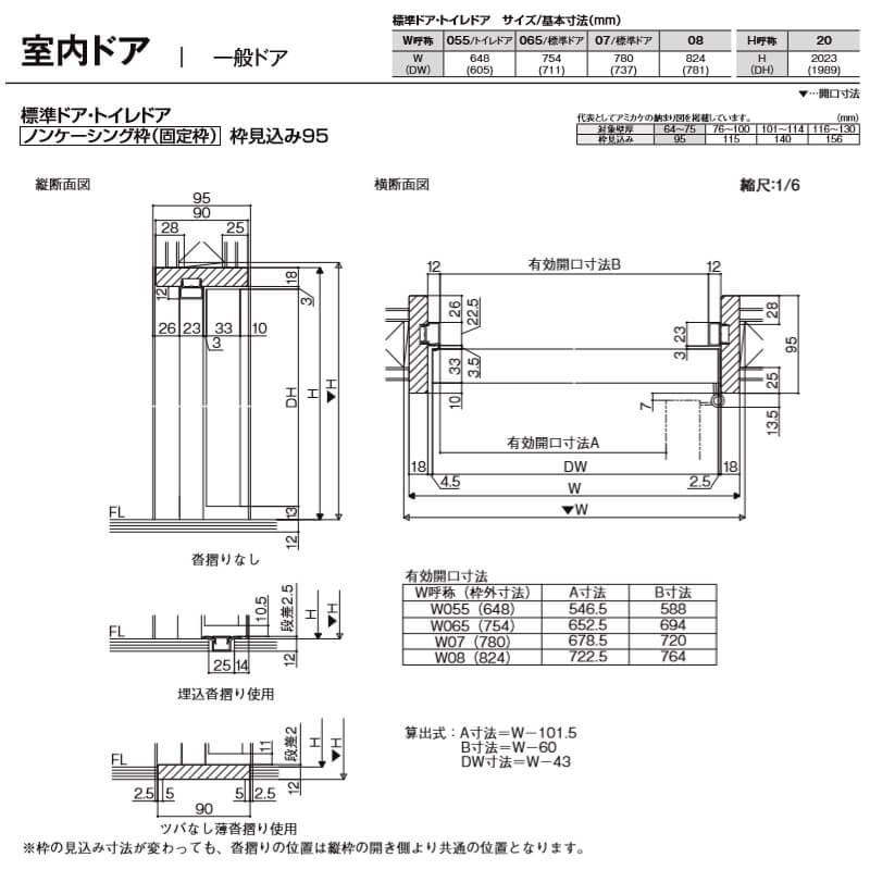 TA（LIXIL） リクシル TA トイレドア ノンケーシング枠 05520/0820 EAA(パネルタイプ) 室内ドア LIXIL トステム 建具 扉 交換 リフォーム DIY ...