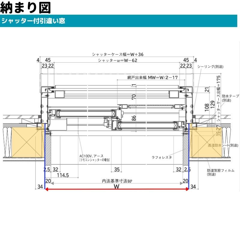 エピソード（YKK AP） シャッター付引違い窓 半外付 11909 エピソードII NEO−B W1235×H970 mm YKKap 断熱 樹脂アルミ複合 サッシ 引き違い 窓 リフォーム ...
