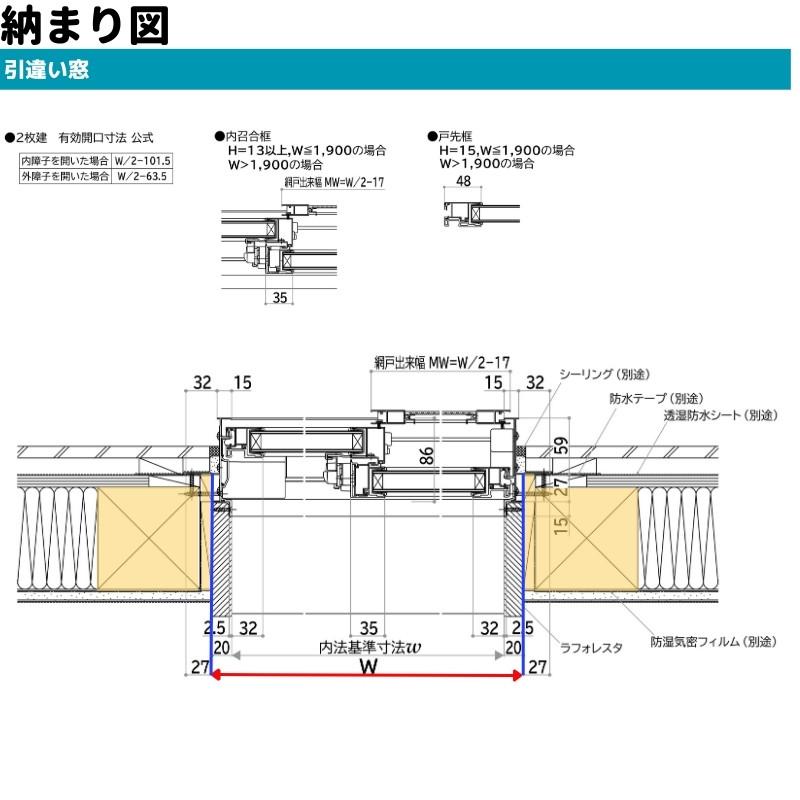 エピソード（YKK AP） 引違い窓 半外付 11907 エピソードII NEO W1235×H770 mm YKKap 断熱 樹脂アルミ複合 ...