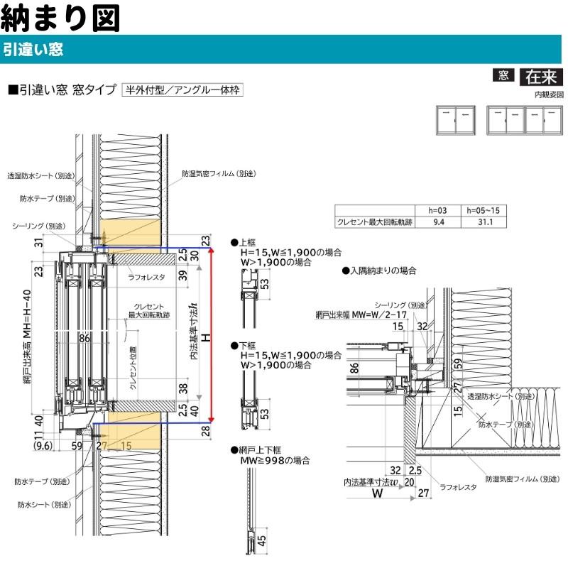 エピソード（YKK AP） 引違い窓 半外付 15013 エピソードII NEO W1540×H1370 mm YKKap 断熱 樹脂アルミ ...