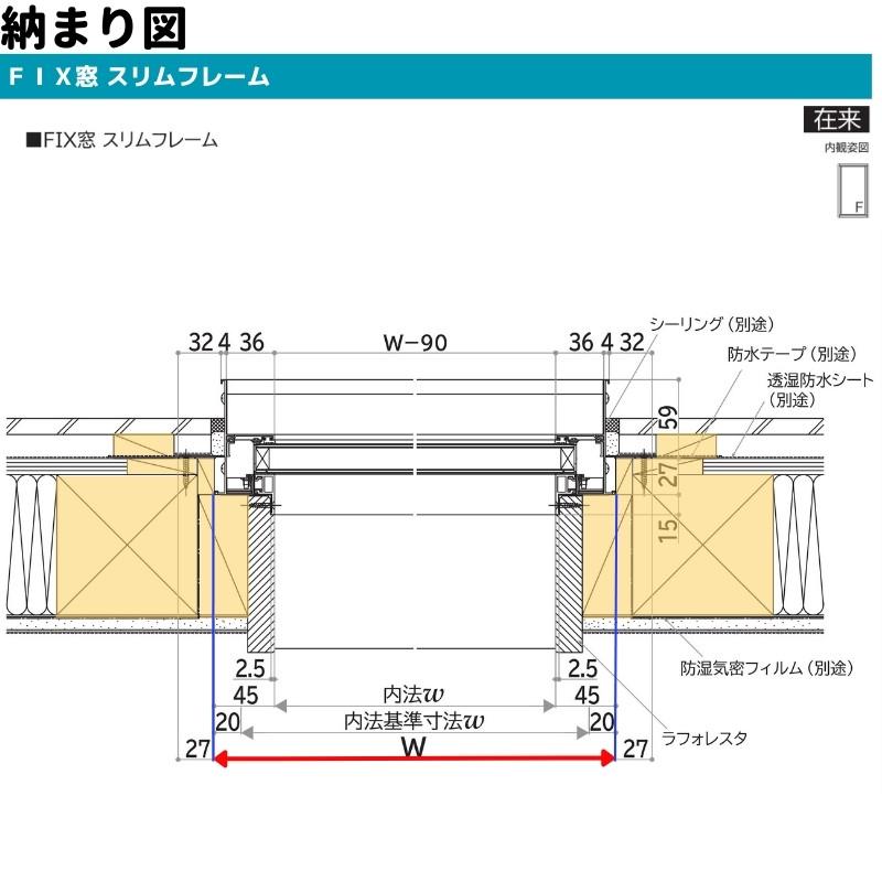 エピソード（YKK AP） FIX窓 スリムフレーム 02615 エピソードII NEO W300×H1570 mm YKKap 断熱 樹脂アルミ複合 サッシ FIX 窓 リフォーム DIY ...