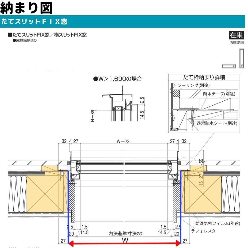 エピソード（YKK AP） たてスリットFIX窓 01111 エピソードII NEO W150×H1170 mm YKKap 断熱 樹脂アルミ複合 サッシ スリット FIX 窓 リフォーム ...