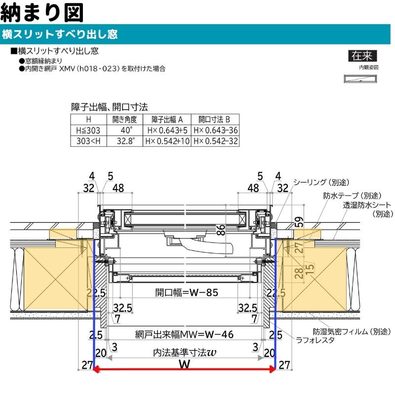 エピソード（YKK AP） 横スリットすべり出し窓 165023 エピソードII NEO W1690×H303 mm YKKap 断熱 樹脂アルミ複合 サッシ スリット 横すべり出し 窓 ...