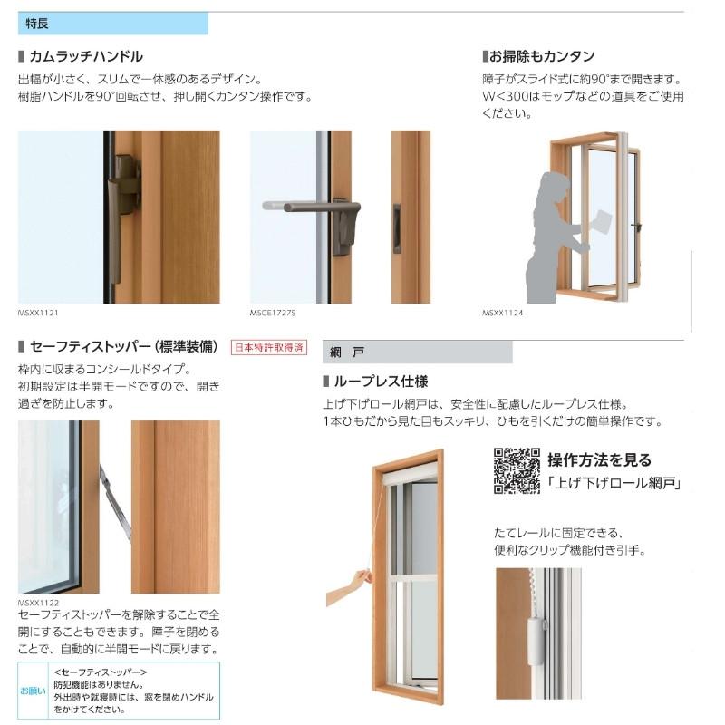 エピソード（YKK AP） 縦すべり出し窓（カムラッチ） 半外付 02611 エピソードII NEO W300×H1170 mm YKKap ...