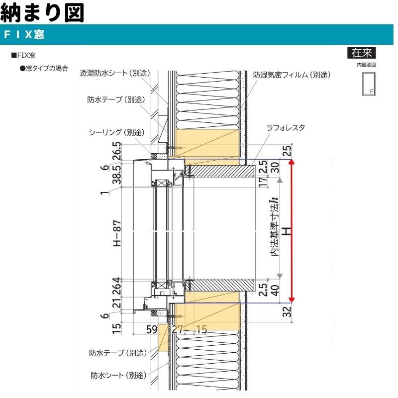 エピソード（YKK AP） FIX窓 半外付 08305 エピソードII NEO−R W870×H570 mm YKKap 断熱 樹脂アルミ複合 サッシ FIX 窓 リフォーム DIY ...