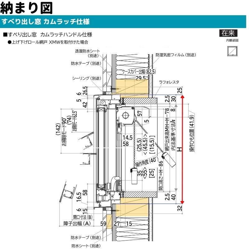 エピソード（YKK AP） すべり出し窓（カムラッチ） 半外付 06005 エピソードII NEO−R W640×H570 mm YKKap 断熱 樹脂アルミ複合 サッシ すべり出し 窓 ...