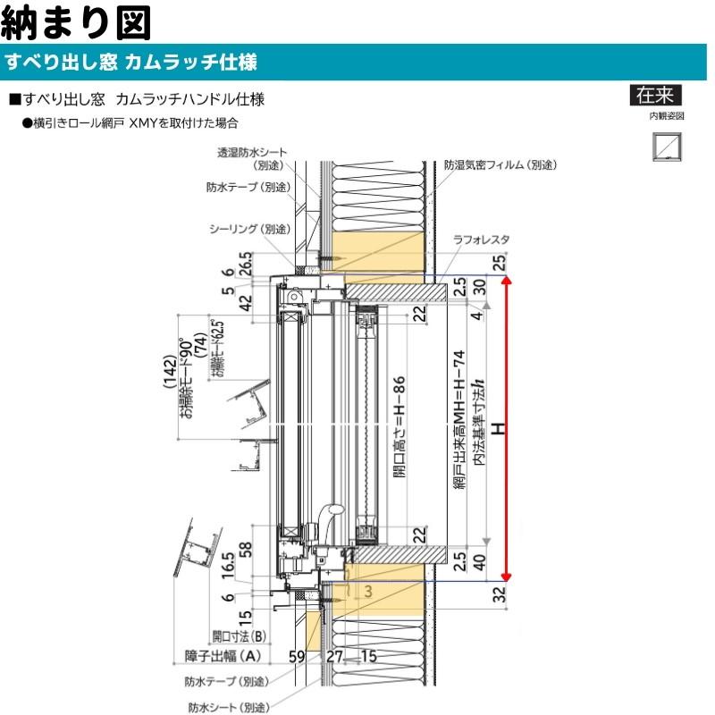 エピソード（YKK AP） すべり出し窓（カムラッチ） 半外付 07405 エピソードII NEO−R W780×H570 mm YKKap 断熱 樹脂アルミ複合 サッシ すべり出し 窓 ...