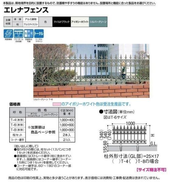 LIXIL フェンス エレナフェンス T-6 本体 1000×600mm シルバーグリーン : リフォームおたすけDIY - 通販 - Yahoo!ショッピング