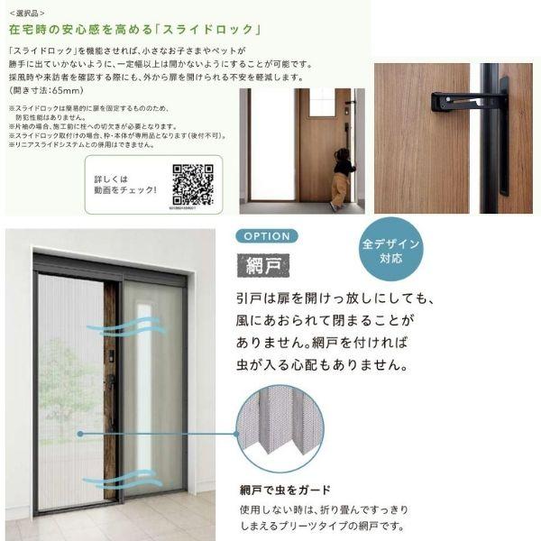 エルムーブ 玄関引き戸 エルムーブ2 L27型 一本引き仕様 呼称W166 W1660×H2150mm 引き戸 玄関引戸 LIXIL/TOSTEM リクシル/トステム スライド 玄関ドア ...