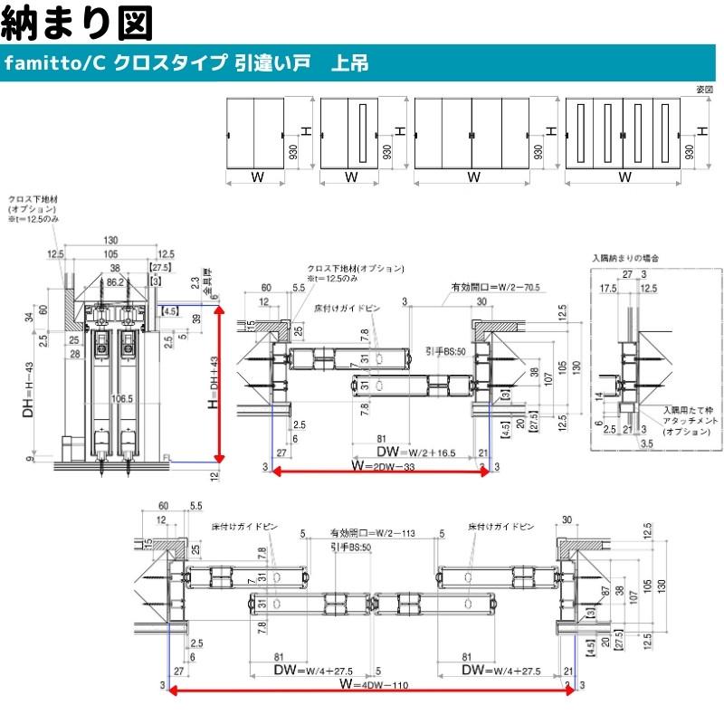 ファミット YKKap 室内引き戸 スリム枠 famitto/C クロス C01 引違い戸 16420 [ W1643×H2045mm ] 上吊/ラウンドレール YKK 建具 室内 引き違 ...