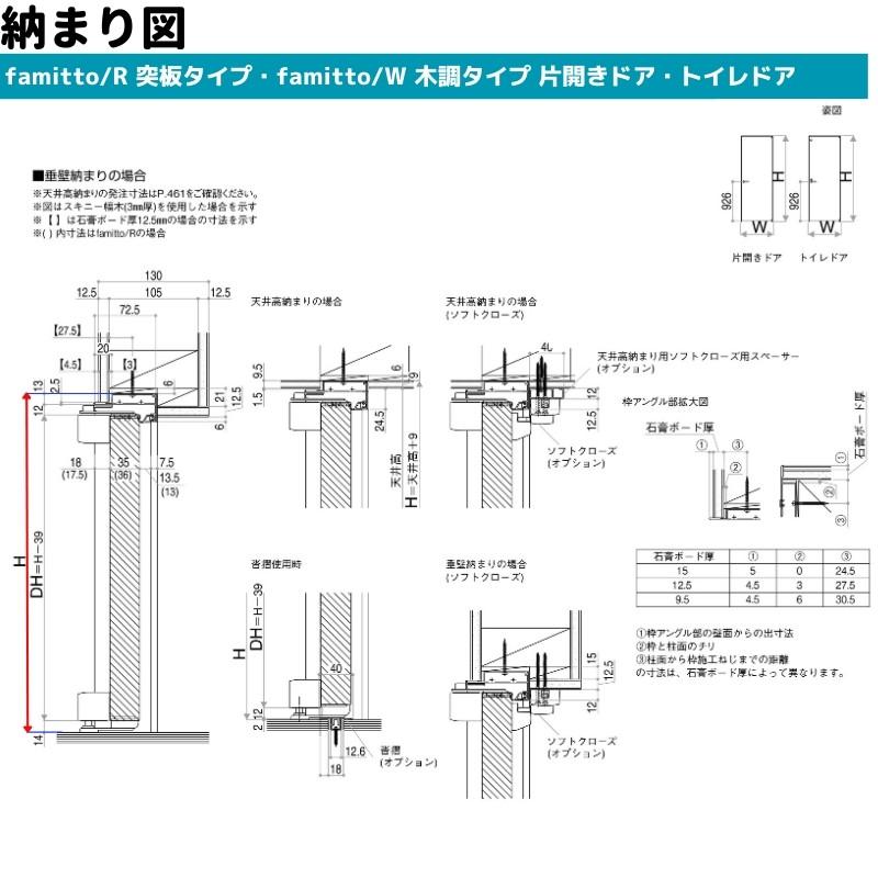 ファミット YKKap 室内ドア スリム枠 famitto/W 木調 A60 片開きドア 07720 [ W778×H2019mm ] YKK 建具 交換 リフォーム DIY : リフォームお ...
