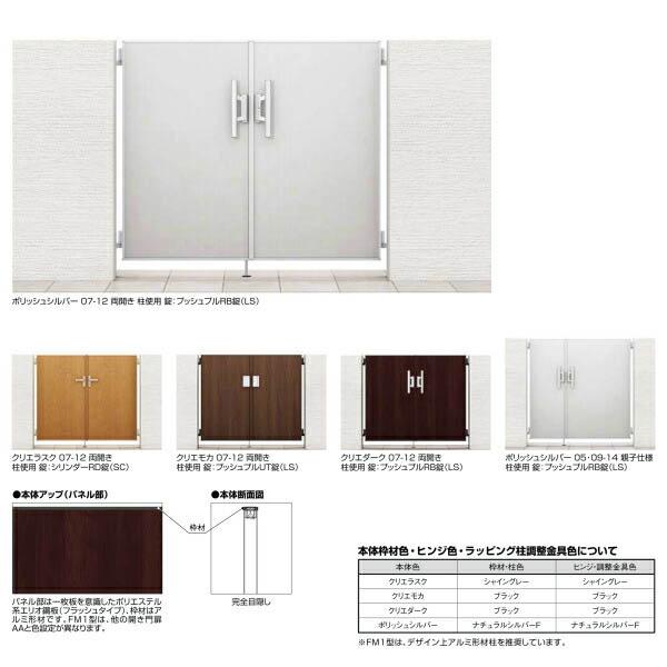 LIXIL 門扉 リクシル 開き門扉AA FM1型 片開き 09-12/09-14/09-16 埋込使用 W900×H1200/1400/1600mm 開き門扉 リフォーム : リフォームお ...