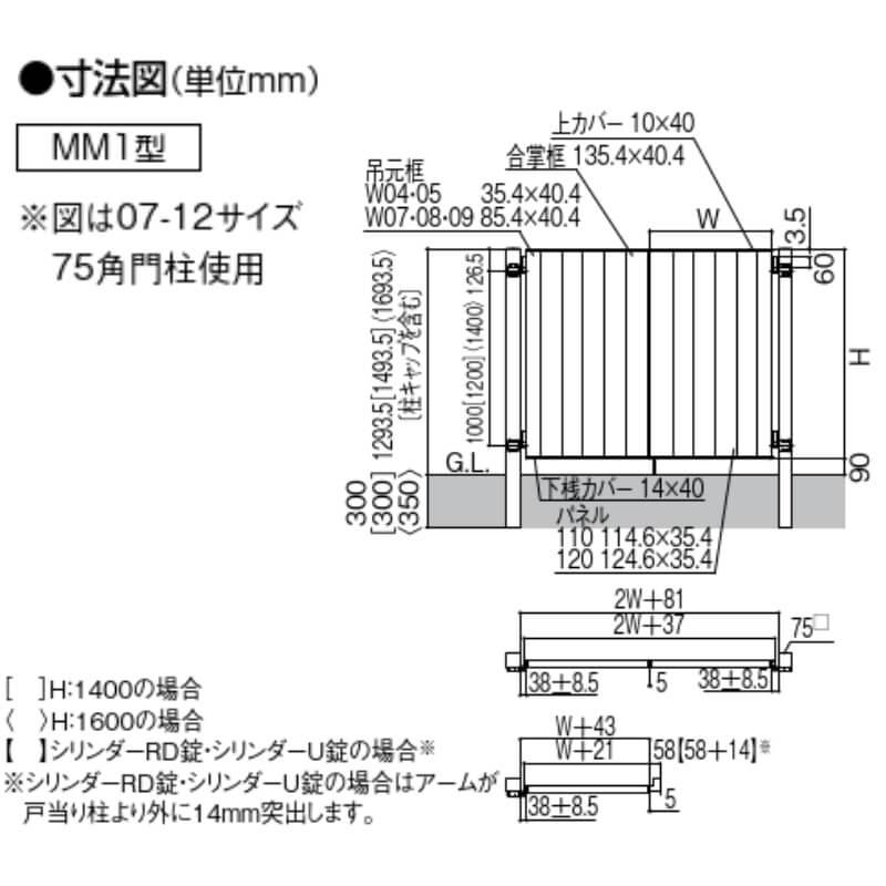LIXIL 門扉 リクシル 開き門扉AA MM1型 両開き 08-12/08-14/08-16 柱使用 W1600(800+800)×H1200/1400/1600mm 開き門扉リフォーム ...